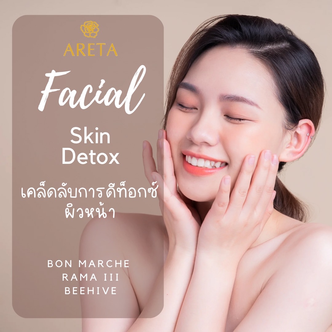 Facial Skin Detox ⋆ By Areta Facial Gym